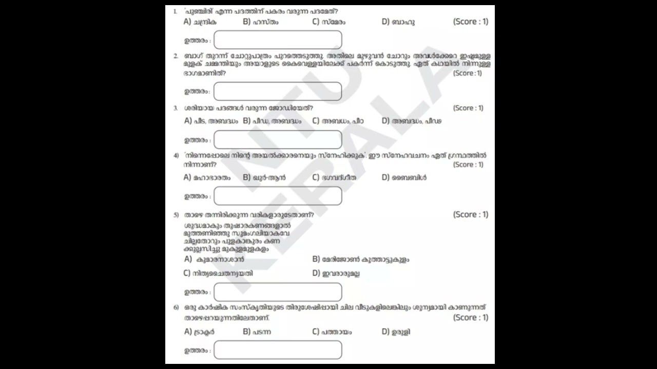 LSS model question malayalam 2025 #lss #lsscurrentaffairs #subscribe