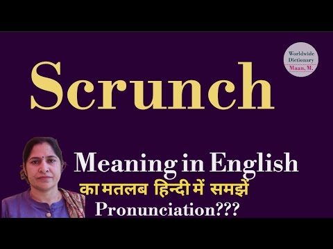 scrunch meaning l meaning of scrunch l scrunch ka hindi main kya matlab hota hai l vocabulary l