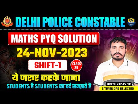 PYQ SERIES CLASS 25 |24 November 2023 | Shift 1| Maths Previous year Solution Delhi Police Constable