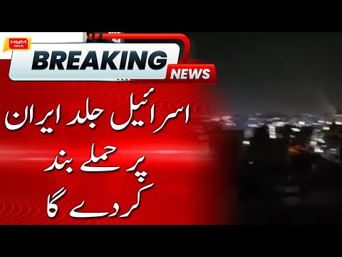 Israel Will Soon Stop Attacking Iran | Israeli Media | Breaking News | Hum News