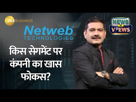 Netweb Tech Q4 Profit Surges 42% to ₹43 Crore | Interview with CMD Sanjay Lodha