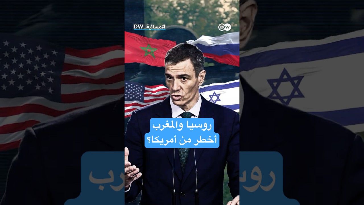 من يهدد إسبانيا عسكريا أكثر؟ | مسائية