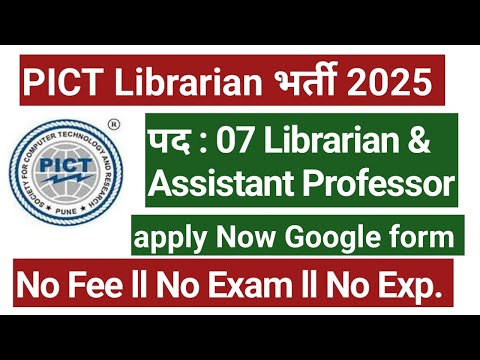 Librarian vacancy 2025 l PICT Librarian online form 2025 l PICT Various Post online form 2025 @pict