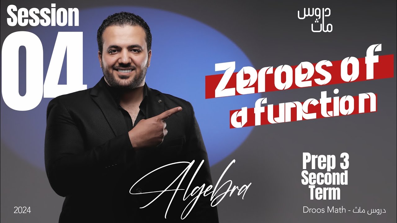 Understanding the Zeros of a Function in Algebra | Galaxy.ai