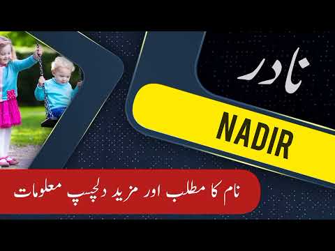 Nadir name meaning in urdu & English with lucky number | Nadir Islamic Baby Boy Name | Ali Bhai