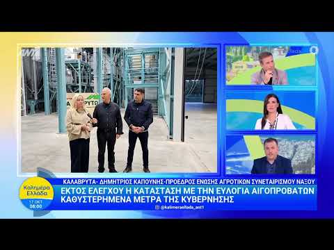 Εγκαίνια της νέας μονάδας ζωοτροφών του Αγροτικού Συνεταιρισμού ...