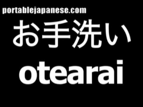 Japanese word for restroom is otearai