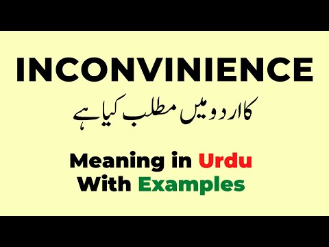 Inconvenience meaning in Urdu | Inconvenience ka kya matlab hota hai | word meaning in Urdu