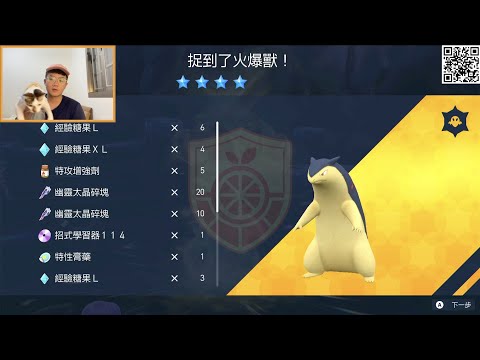 《寶可夢朱/紫》最強火爆獸單刷攻略！班基拉斯篇 - ACG板 - Disp BBS