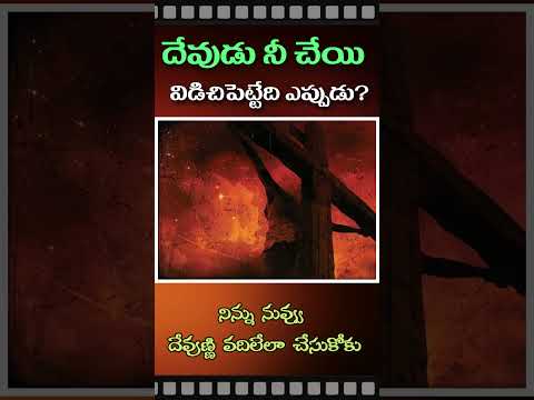 GOD LEAVE YOUR HAND WHEN YOU ARE IN SIN - BOWL OF SIN AND BOWL OF SARROW - JESUS FORGIVE YOU 7 WORDS