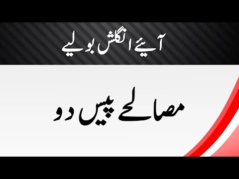Translation Urdu to English Words #learnenglish #gkquestion #basic #translation