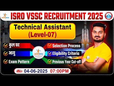 ISRO VSSC Recruitment 2025 | ISRO Technical Assistant Vacancy, Exam Pattern, Age Limit | Full Detail