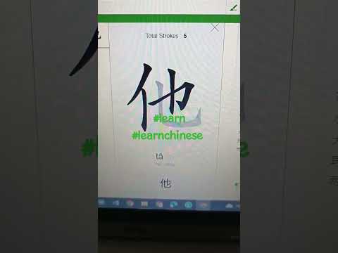 Learn Basic Chinese Characters for beginners #shorts #learnchinese #chinese #learning
