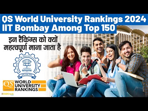 QS World University Rankings 2024 | IIT Bombay Among Top 150 | UPSC | SSB Interview