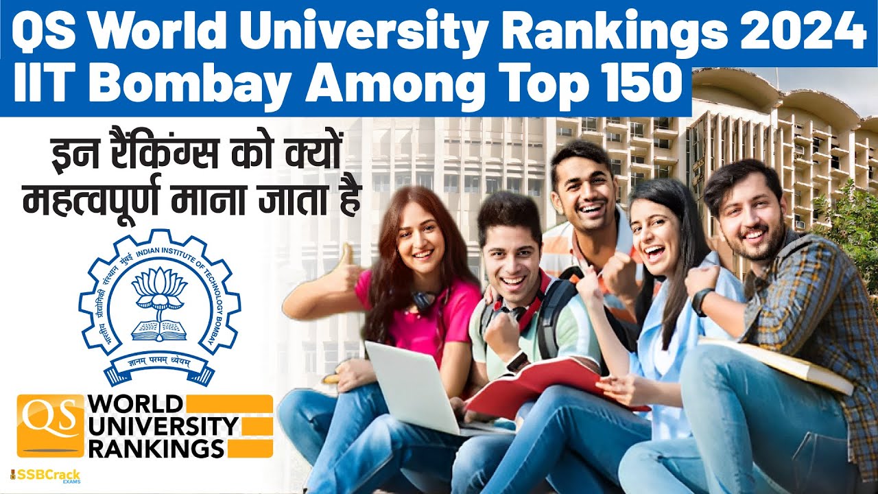 QS World University Rankings 2024 | IIT Bombay Among Top 150 | UPSC | SSB Interview