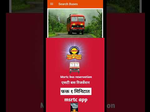 ST Bus booking#msrtcbus_booking#st_mahamandal #msrtc