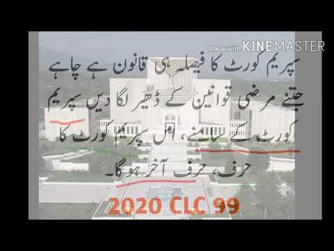 2020 CLC 99 Decision of Supreme Court of Pakistan