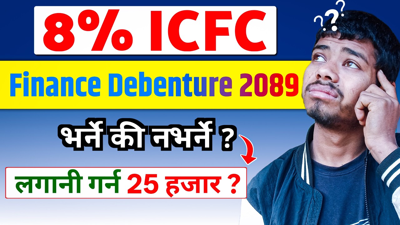 8% ICFC Finance Debenture 2089 | icfc debenture IPO | debenture vs FD | mrbhim