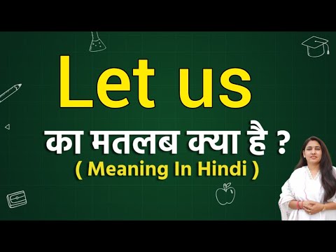 Let us meaning in hindi | let us ka matlab kya hota hai | word meaning