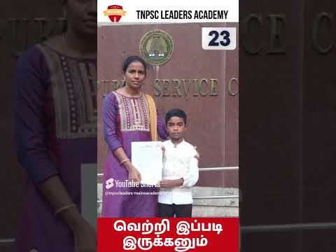 TNPSC GROUP 2A RESULT #tnpscpreparation 2
