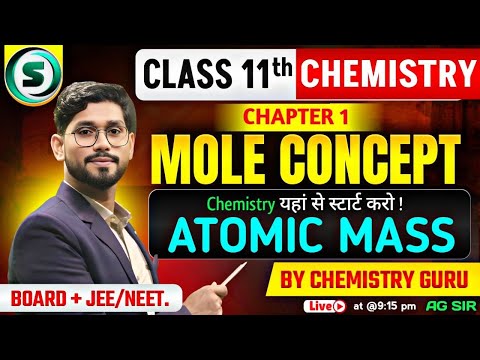 Mole Concept - 02 | ATOMIC MASS | Class 11 Chemistry Chapter 1 | Board / JEE & NEET | AG SIR