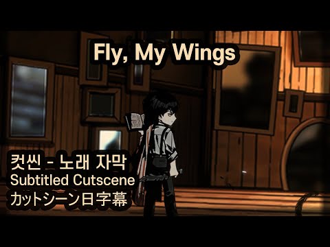 Fly, My Wings Cutscene — Subtitled / Lyrics 《Limbus Company》
