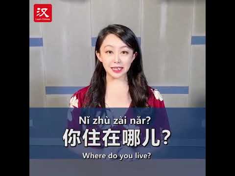 How to say "live" in Chinese?