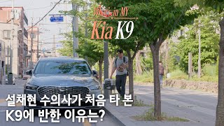 더 뉴 K9(RJ) 동영상 : 다나와 자동차