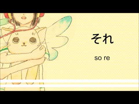 How to pronounce 「sore|それ」 Japanese vocabulary