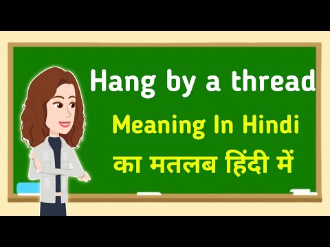Hang by a thread meaning in hindi || Hang by a thread का मतलब हिंदी में