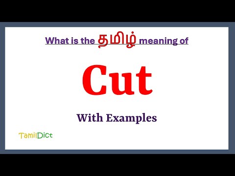 Cut Meaning in Tamil | Cut in Tamil | Cut in Tamil Dictionary |