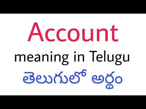 Account meaning in telugu || Account తెలుగులో అర్థం || Account telugu meaning || Account meaning