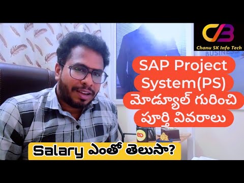 SAP PS మోడ్యూల్ శాలరీ? SAP PS Module Course Details #SAP PS Module full Information #SAP PS Module