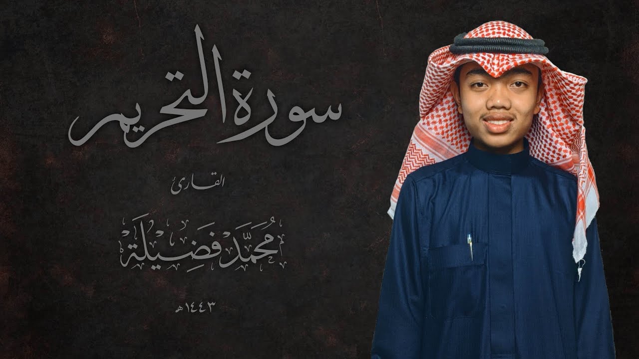 Surah At Tahrim Muhammad Fadhillah Salahuddin 1445H 2023M