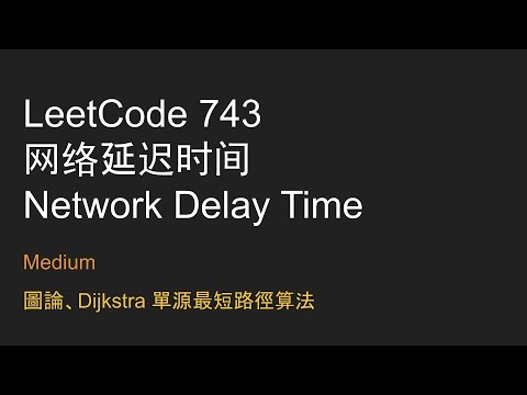 #分享 Leetcode CN 每日一題分享 - 軟體工程師板 | Dcard