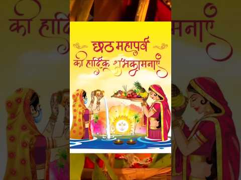 Happy Chhath Puja | Chhath Puja Status | Jai Chhathi Maiya 🙏 | #chhath #statusvideo #shorts