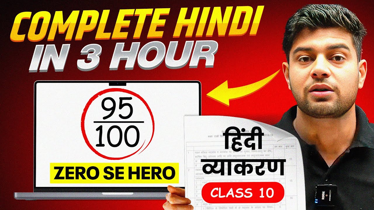 Comprehensive Guide to Class 10 Hindi: All Chapters Explained | Galaxy.ai