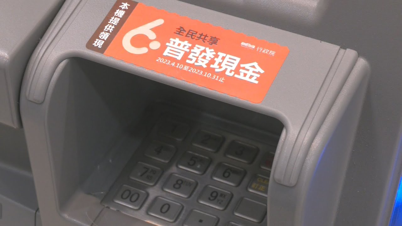 atm跨行轉帳一天可轉多少？實體、網路ATM最高額度一次搞懂