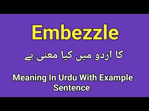 Embezzle meaning in urdu |english