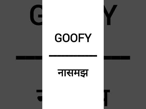 Goofy Meaning