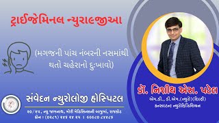3 Best Neurologist Doctors in Rajkot, GJ - Expert Recommendations