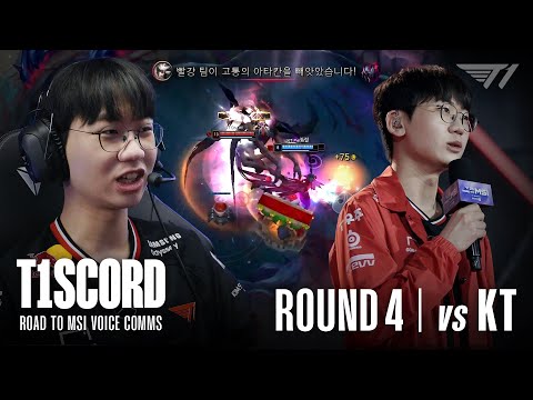 골때리는 T1 VS KT 4세트 바론 스틸 - 세리에매니아