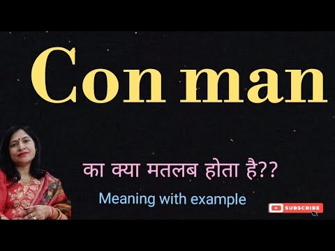 Con man meaning l meaning of con man l con man ka matlab Hindi mein kya hota hai l vocabulary