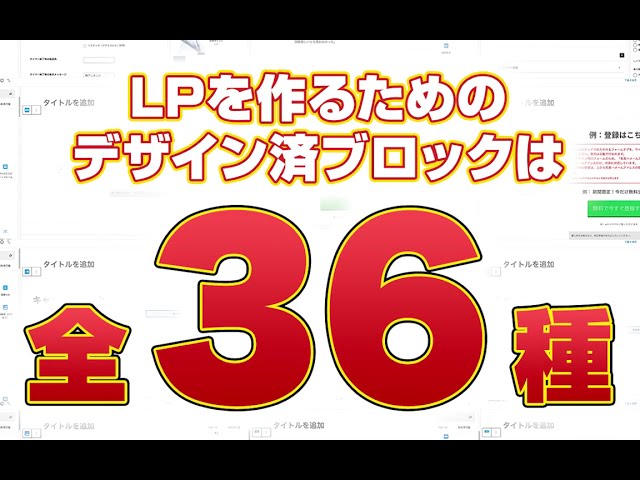 【LPtools】ランディングページ(LP)を誰でも簡単に作れるWordPressプラグイン - ハチスタイル