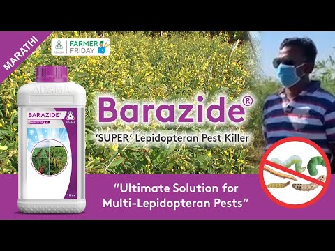 Adama Herbicides - Latest Price, Dealers & Retailers in India