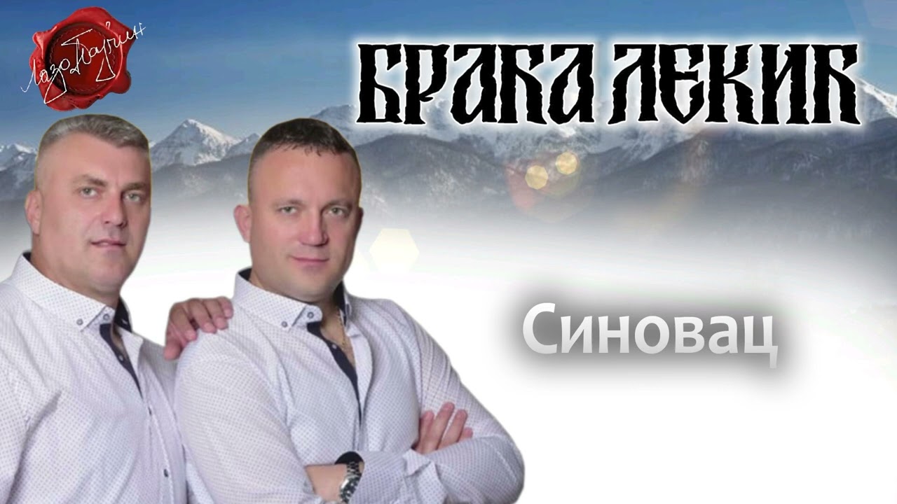 SINOVAC by Braca Lekic from Bosnia and Herzegovina | Popnable