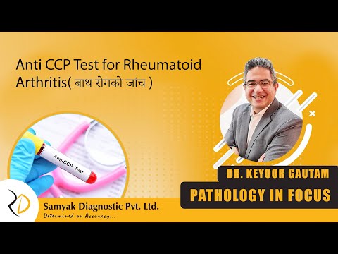 Episode 74| Anti CCP Test for Rheumatoid Arthritis ( बाथ रोगको जांच )