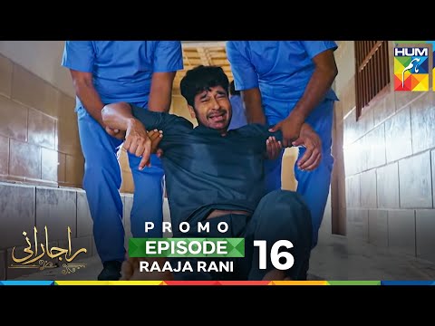 Raaja Rani - Episode 16 Promo - 26 June 2025  [ Hina Afridi & Faysal Qureshi ] - HUM TV