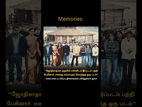Kaakha Kaakha memories #Surya | #Jyothika I #kaakhakaakha