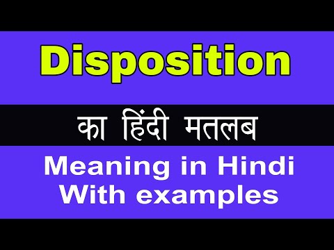 Disposition Meaning in Hindi/Disposition ka Matlab kya Hota hai
